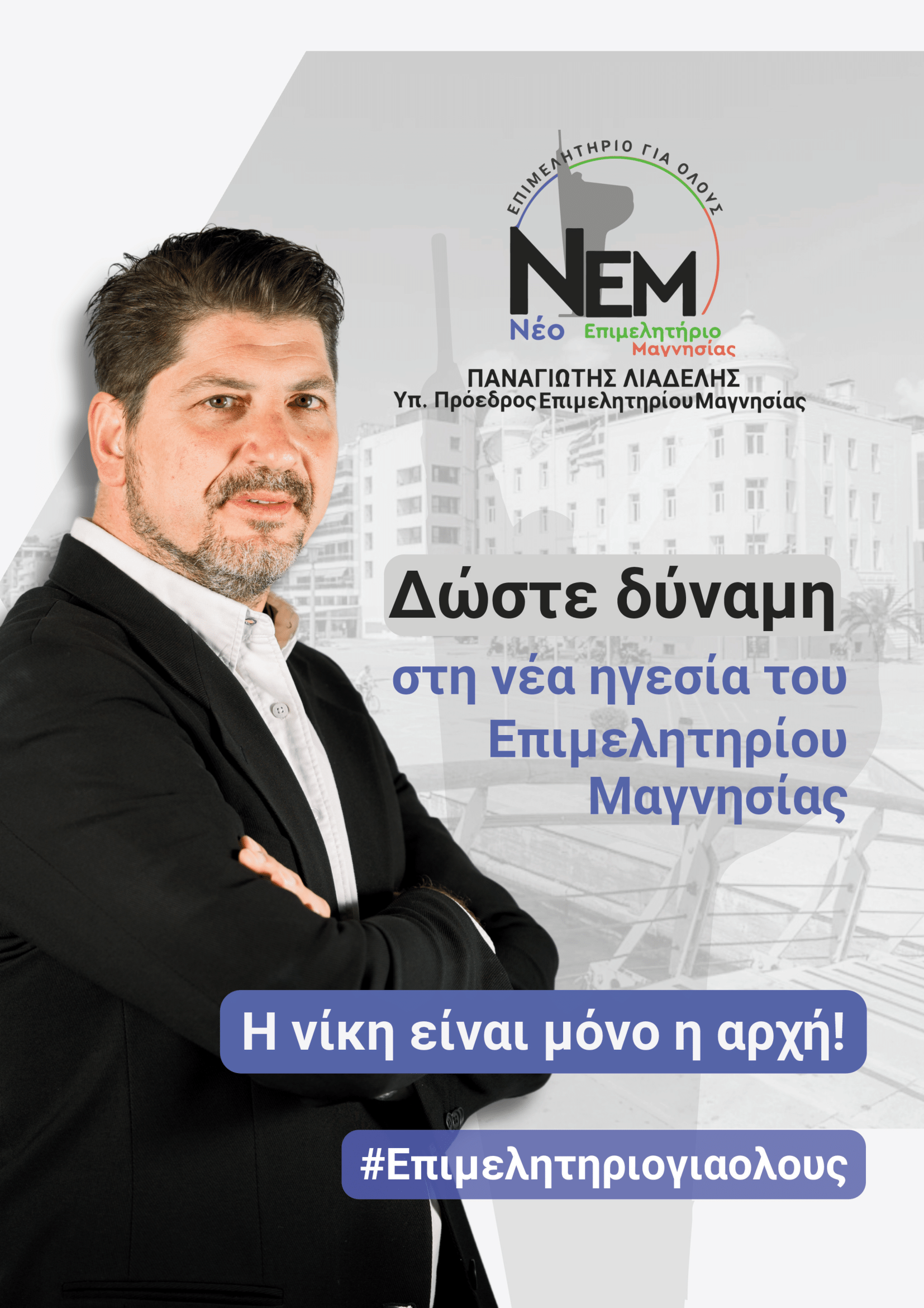 Ο καλύτερος σύμμαχος στη σωστή διατροφή, είναι ο εαυτός σου... - Myvolos